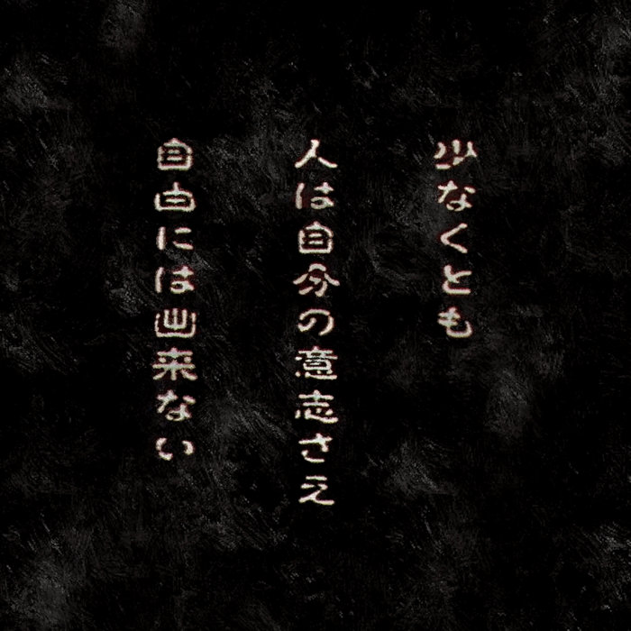 Berserk (1997) | False Indigo | M. J. L.