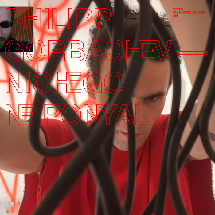 Nichego Ne Ponyal EP | Philipp Gorbachev | PG TUNE