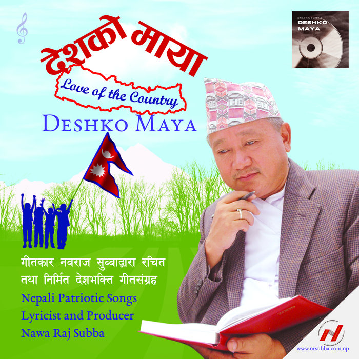 Deshko Maya | Lyricist: Nawa Raj Subba | Nawa Raj Subba