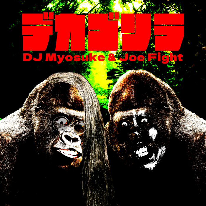 デカゴリラ | DJ Myosuke & Joe Fight | Japanese Stream Hardcore