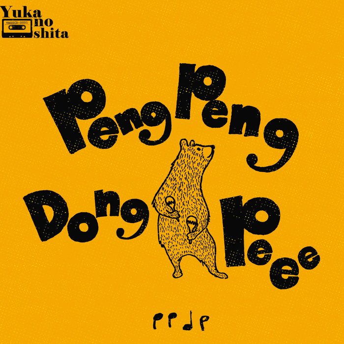 ppdp | PENG PENG DONG PEEE