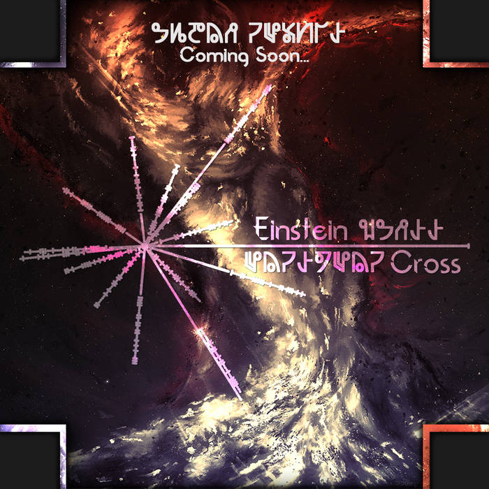 Music | Einstein Cross