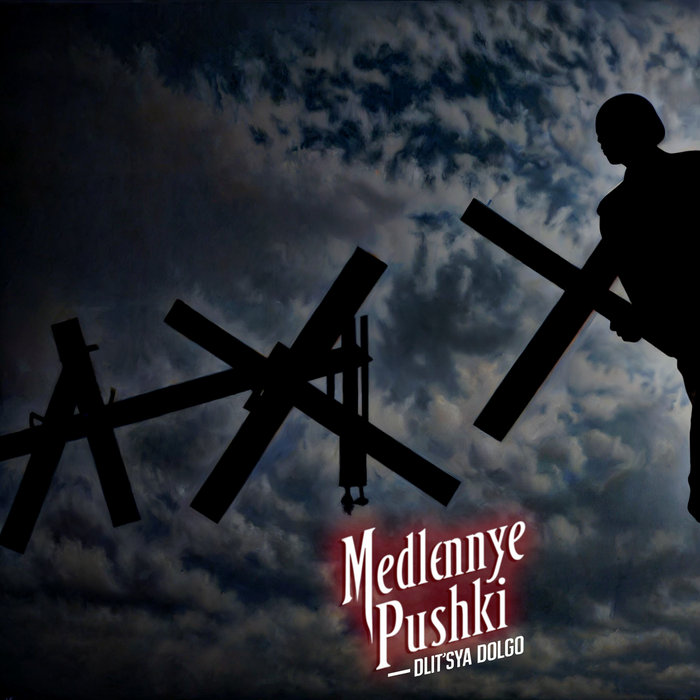 Medlennye Pushki - Dlit'sya Dolgo (Track 02) | Medlennye Pushki