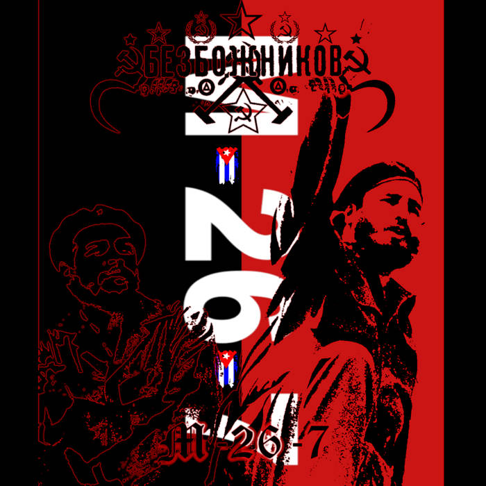 M-26-7 | Безбожников (Bezbozhnikov)