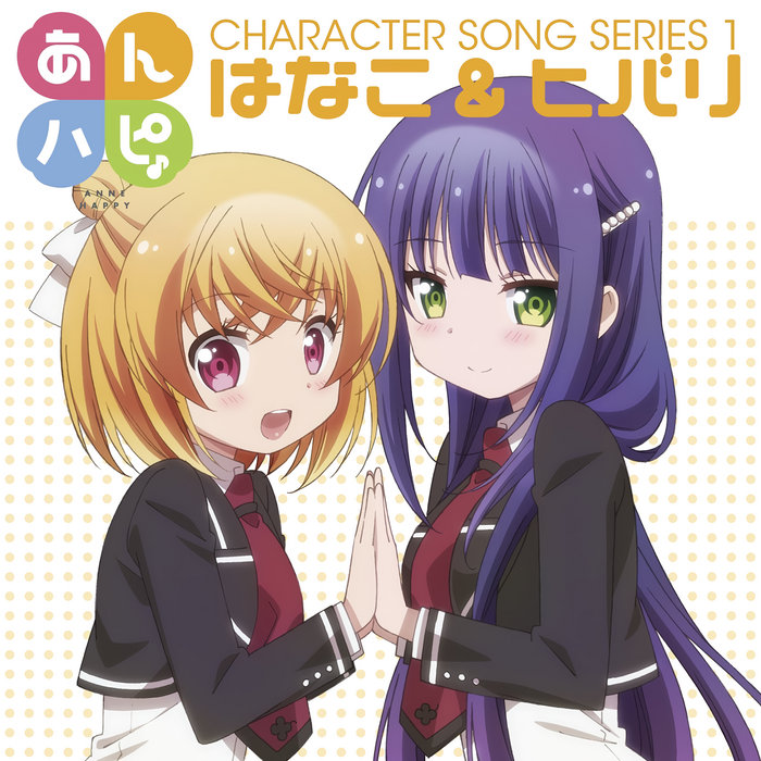 Anne-Happy ♪ Character Song Series 1: Hanako & Hibari | Yumiri Hanamori ...
