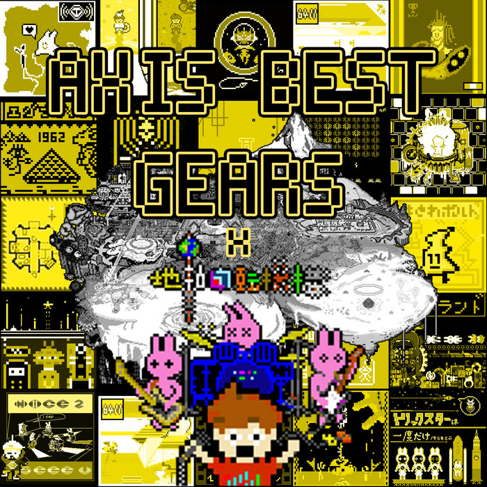 AXIS BEST GEARS+ (Compilations of our world!) | 地軸回転機構 /Axis ...