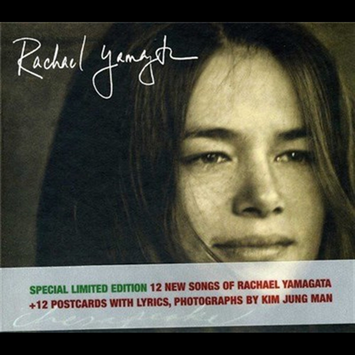 Chesapeake Rachael Yamagata 0699