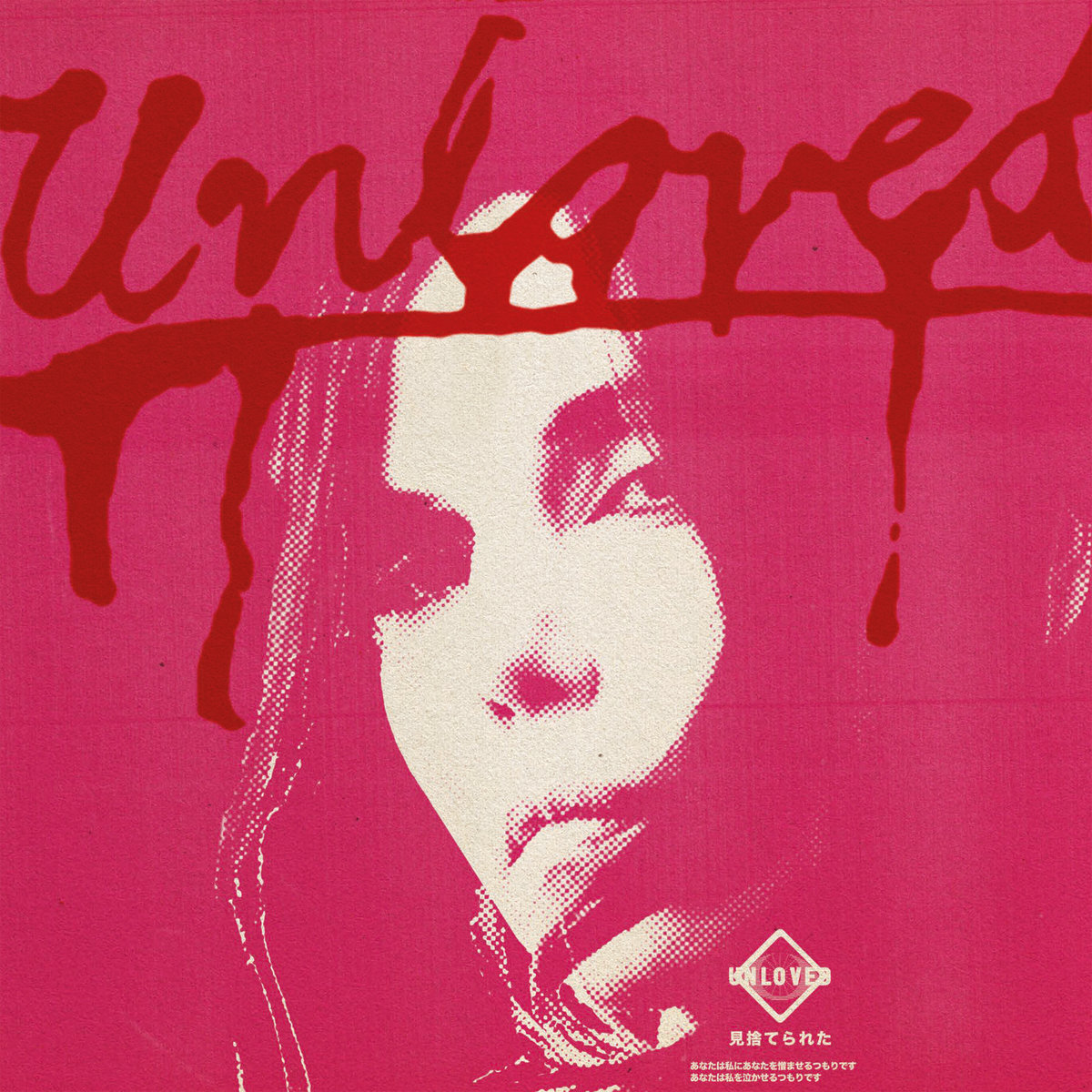 The Pink Album | Unloved