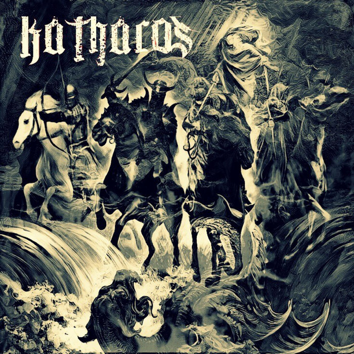 Katharos E.P. | Katharos