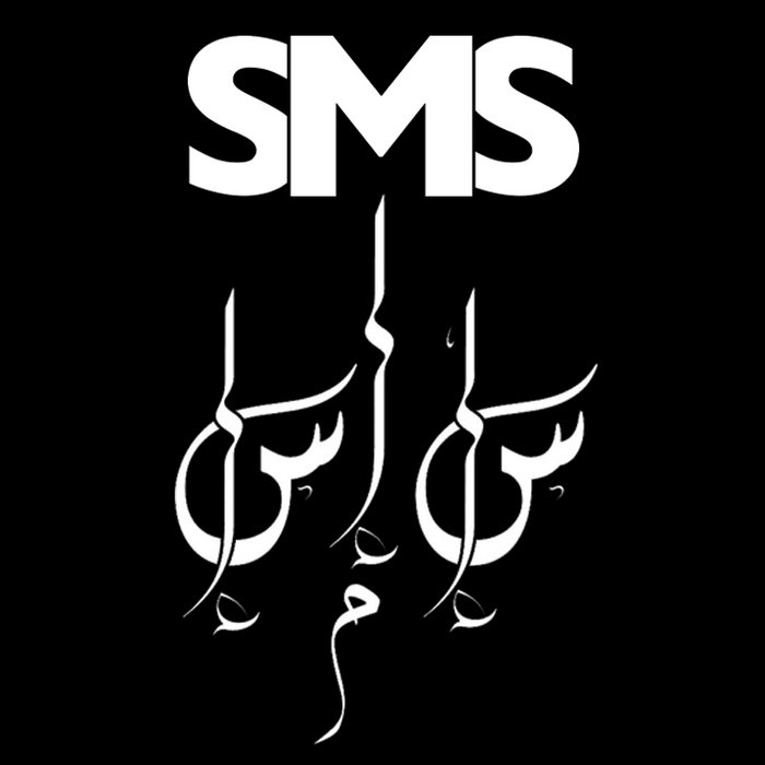 Rotten Text | SMS | SMS - Super Massive Sounds