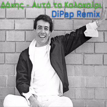 Music | DiPap Official