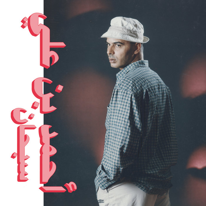 Habibi Funk 012: Subhana | Ahmed Ben Ali | Habibi Funk Records