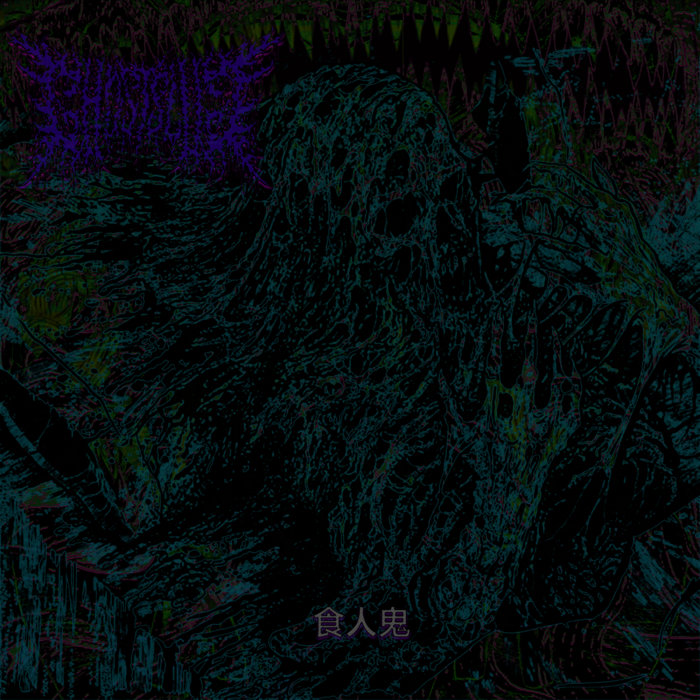 Jikininki | ghostslug