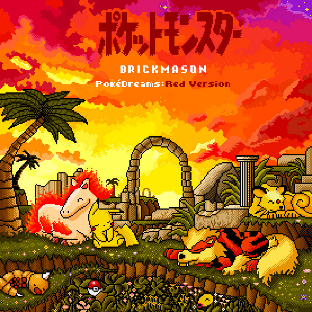 オーキド研究所 professor oak's laboratory | Brickmason