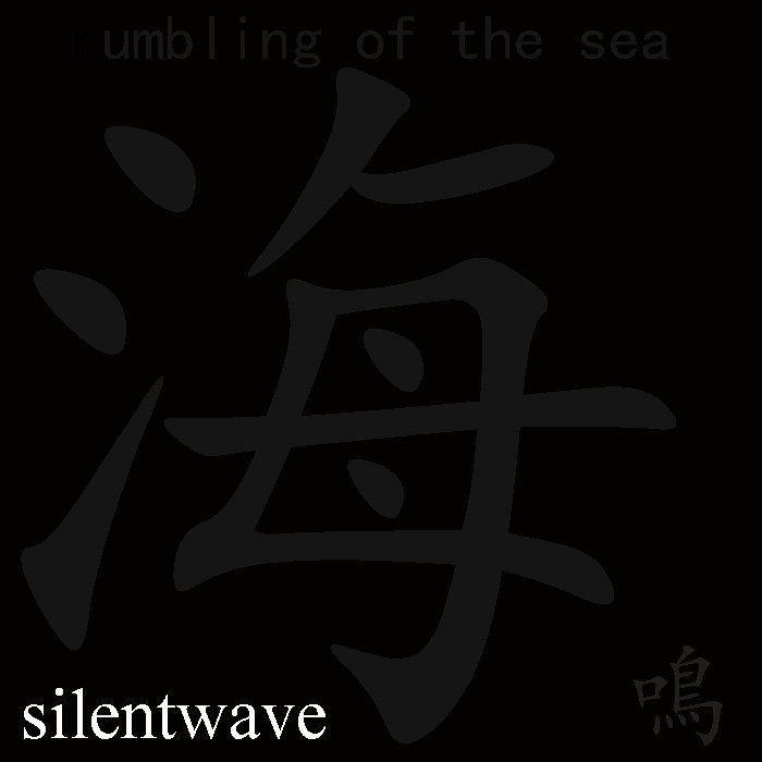 rumbling of the sea | silentwave