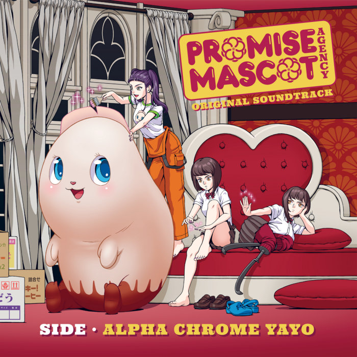 Promise Mascot Agency Original Soundtrack: Side Alpha Chrome Yayo | Alpha Chrome Yayo