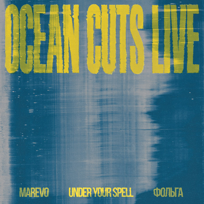 ocean cuts live | ocean cuts, фольга, under your spell, marevo | ocean cuts