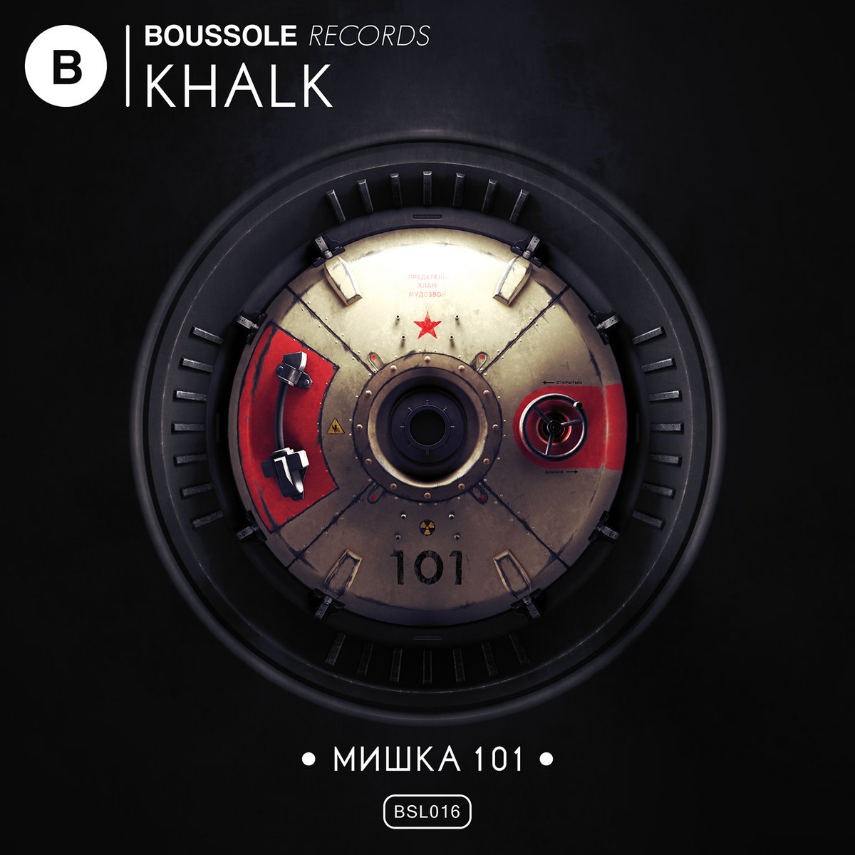[BSL016] Khalk - Мишка101 (Original Mix) | KHALK | Boussole Records