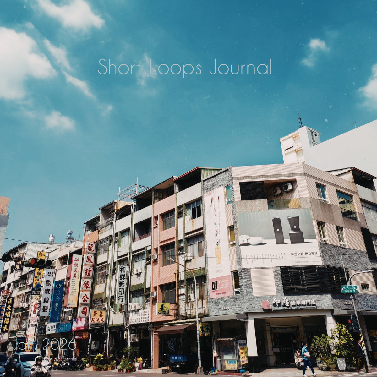 Short Loops Journal | Jan 2026 | KEN TANAKA | KEN TANAKA / Hyakkei