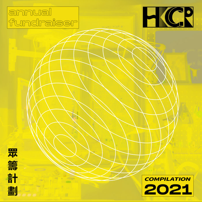 HKCR Annual Fundraiser 眾籌計劃 Compilation 2021 | HKCR