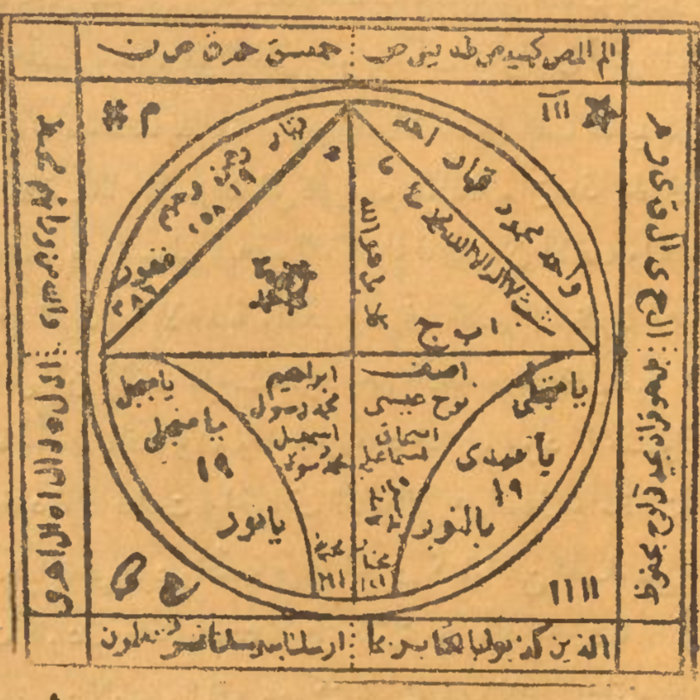 Chewing Crackle Equulei
