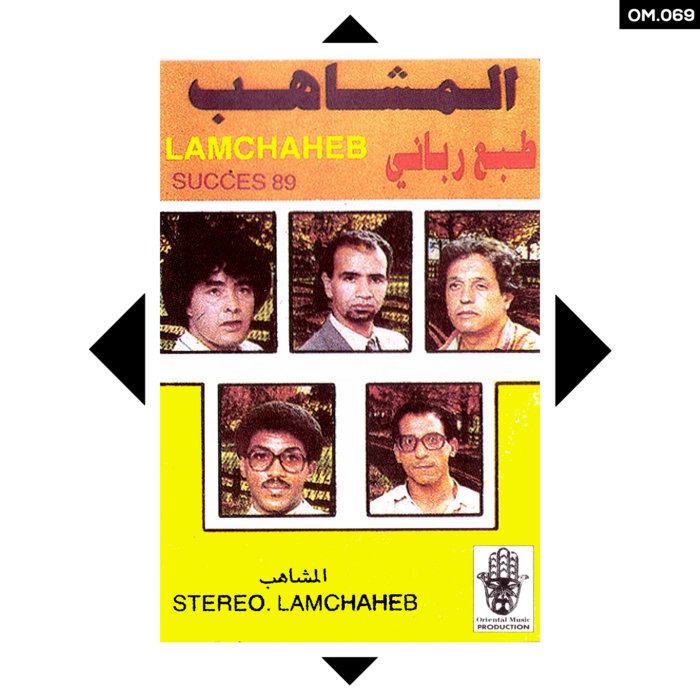 Succès 1989 | Lemchaheb | Oriental Music Production