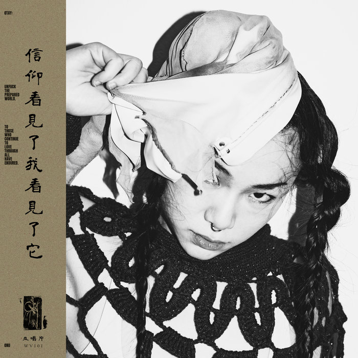 True Faith Ain’t Blind 信仰看見了我看見了它 | otay:onii | WV Sorcerer Productions 巫唱片