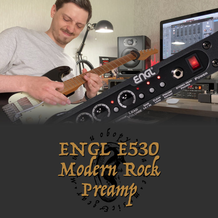 ENGL E530 Modern Rock Preamp | Rehear