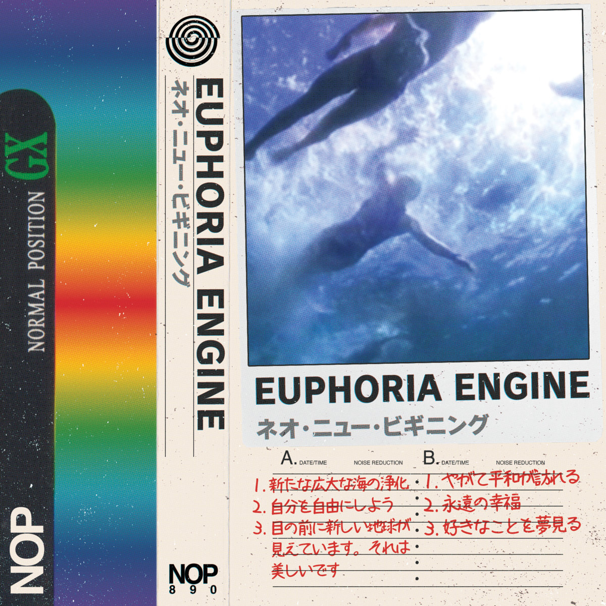 ネオ・ニュー・ビギニング | Euphoria Engine | NO PROBLEMA TAPES