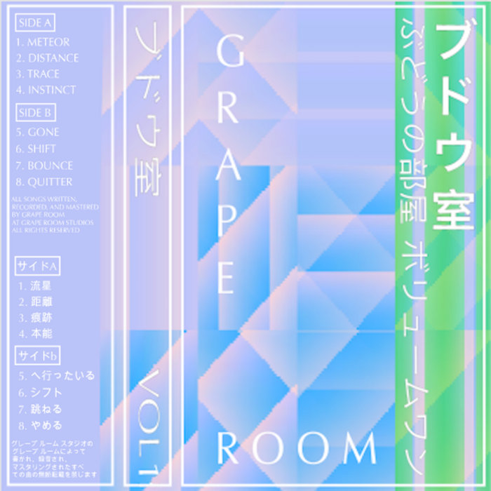 Volume 1 | Grape Room