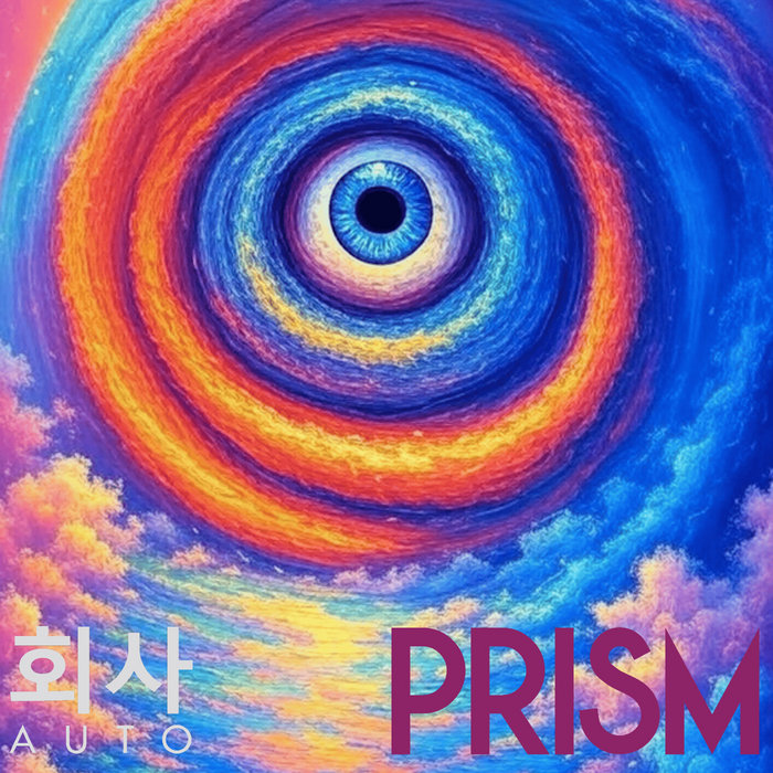 PRISM | 회사AUTO