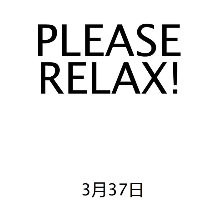 Please Relax! | Marchthirtyseventh