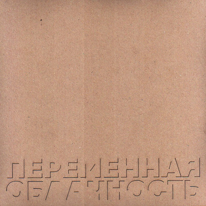 Split (with Sysoev, Chernyshkov, Poleukhina) | Ilia Belorukov & Andrey ...