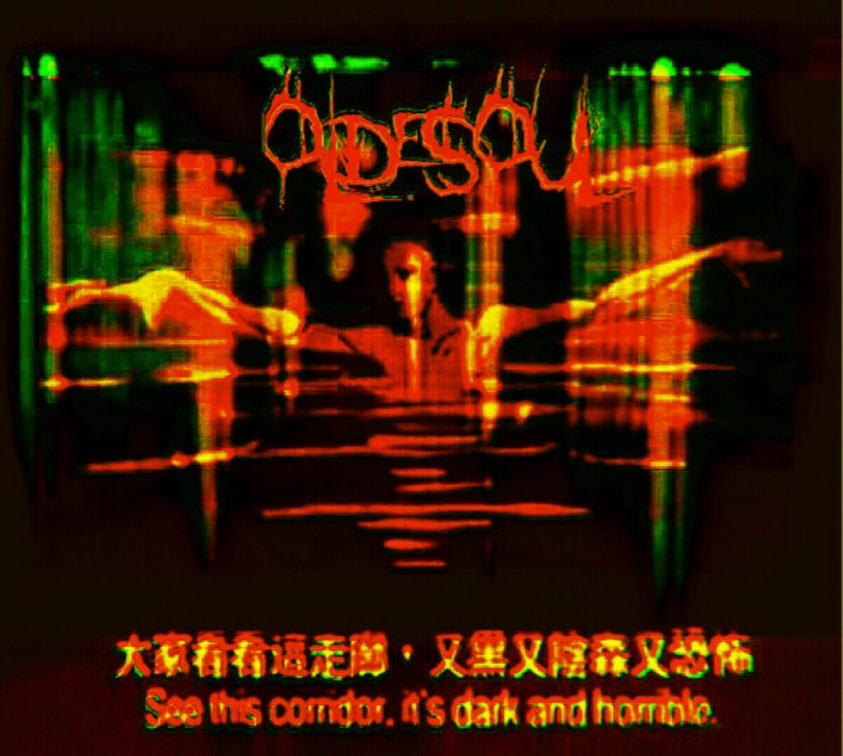 SEE THIS CORRIDOR, ITS DARK & HORRIBLE | OOGATZ