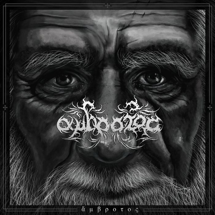 AMBROTOS "ἄμβροτος" EP | Sleaszy Rider SRL