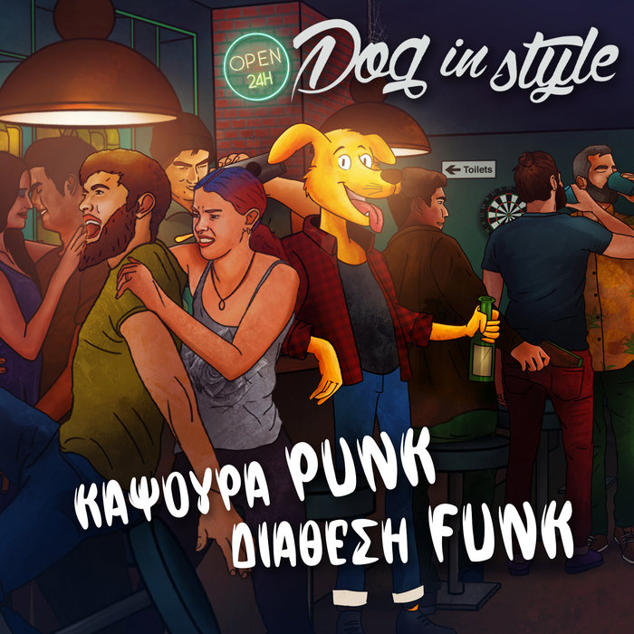 Καψούρα PUNK - Διάθεση FUNK | Dog In Style