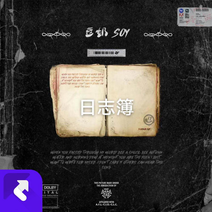 日誌簿 | 豆奶soy | Showstart-release