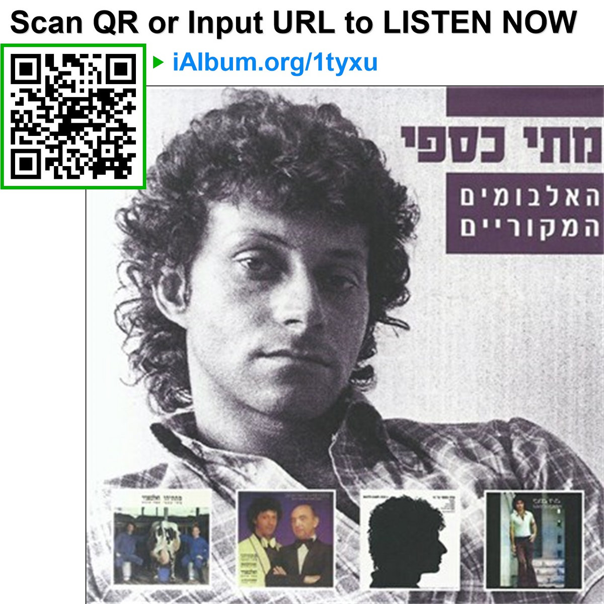 Original Albums האלבומים המקוריים | Matti Caspi