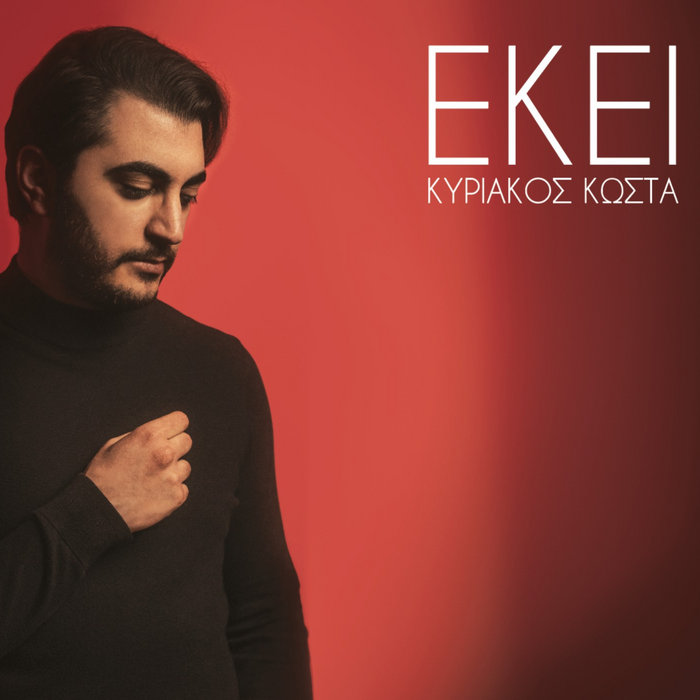 EKEI | Kyriakos Costa