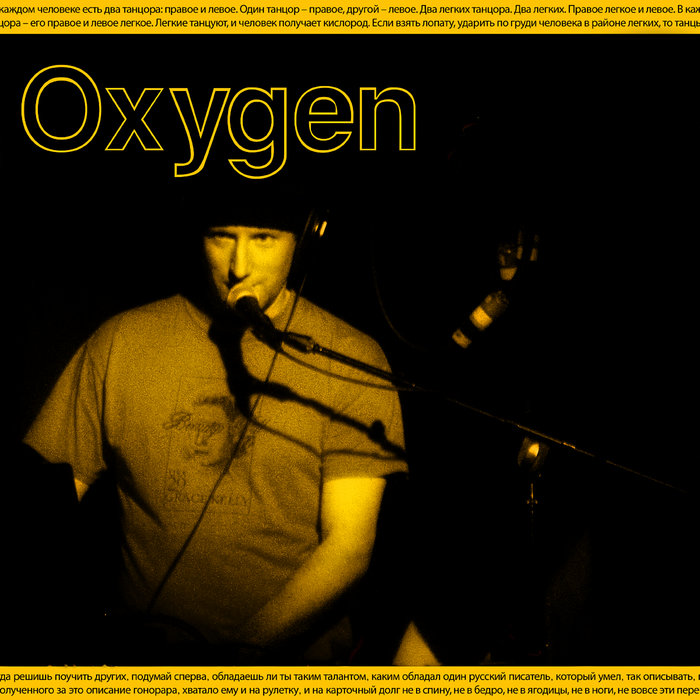 Oxygen | Various Artists | Taffety Punk Theatre Company