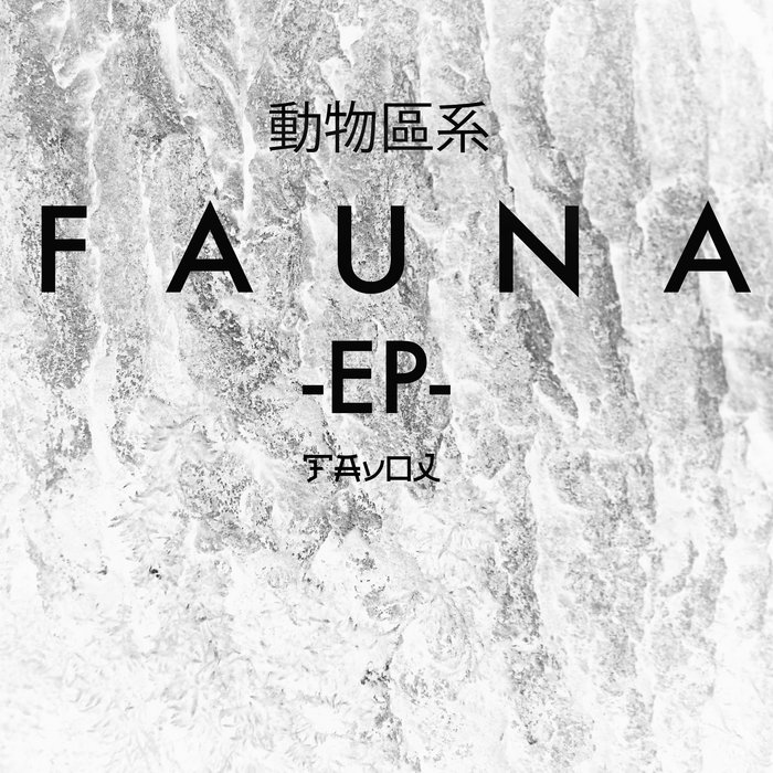 Fauna - EP | Favox