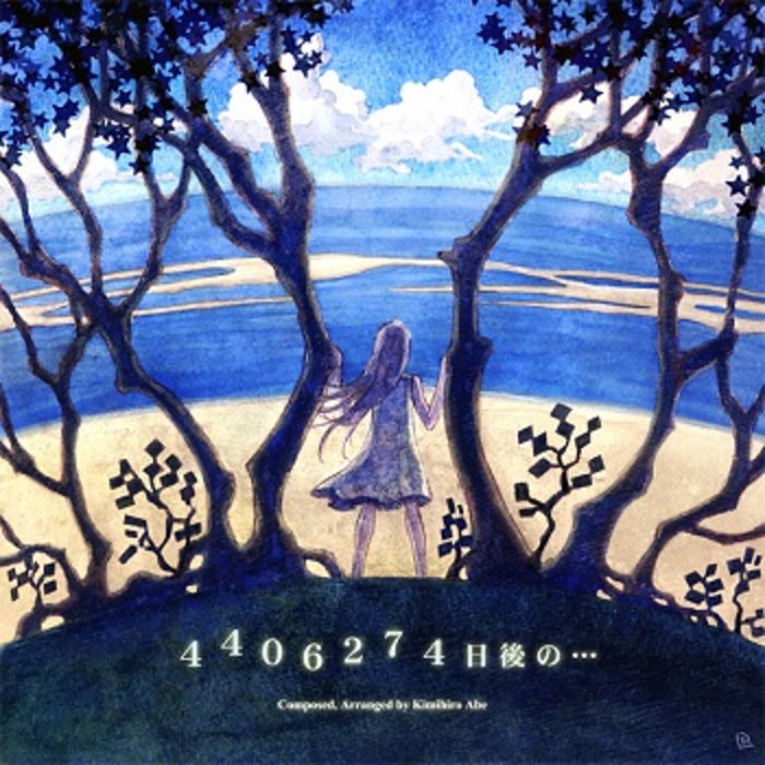 4406274日後の・・・ | Kimihiro_Abe(a.k.a. emanon