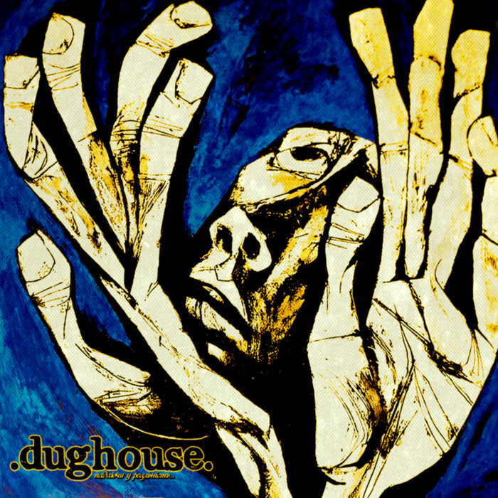 Falling Into Reality (RR-037) | DUGHOUSE | REASON RECORDS