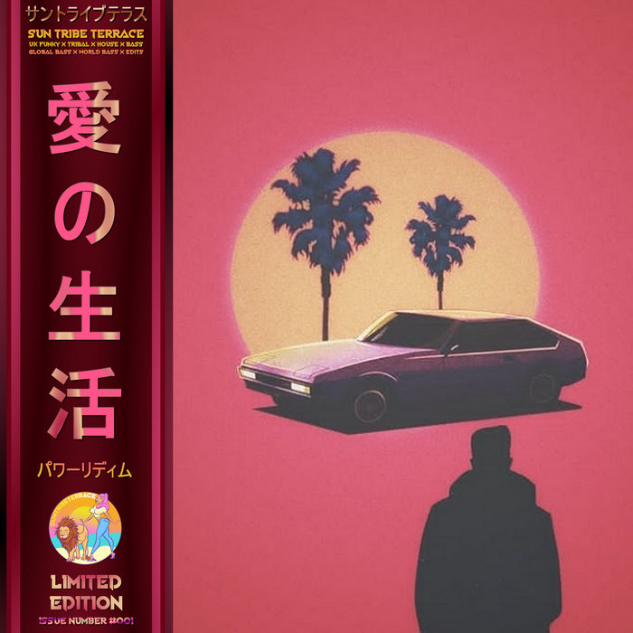 Power Riddim | DJ Whitecoat | Sun Tribe Terrace