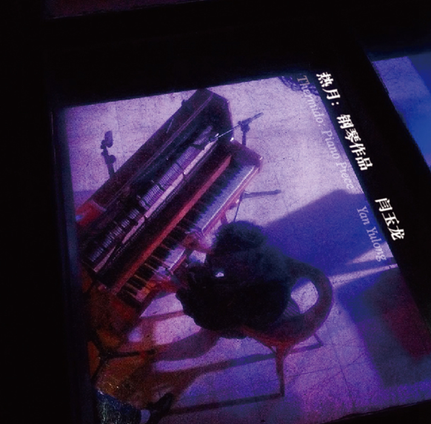 Yan Yulong 闫玉龙 | Zoomin' Night 燥眠夜