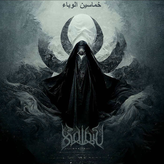 sumarbrander's collection | Bandcamp