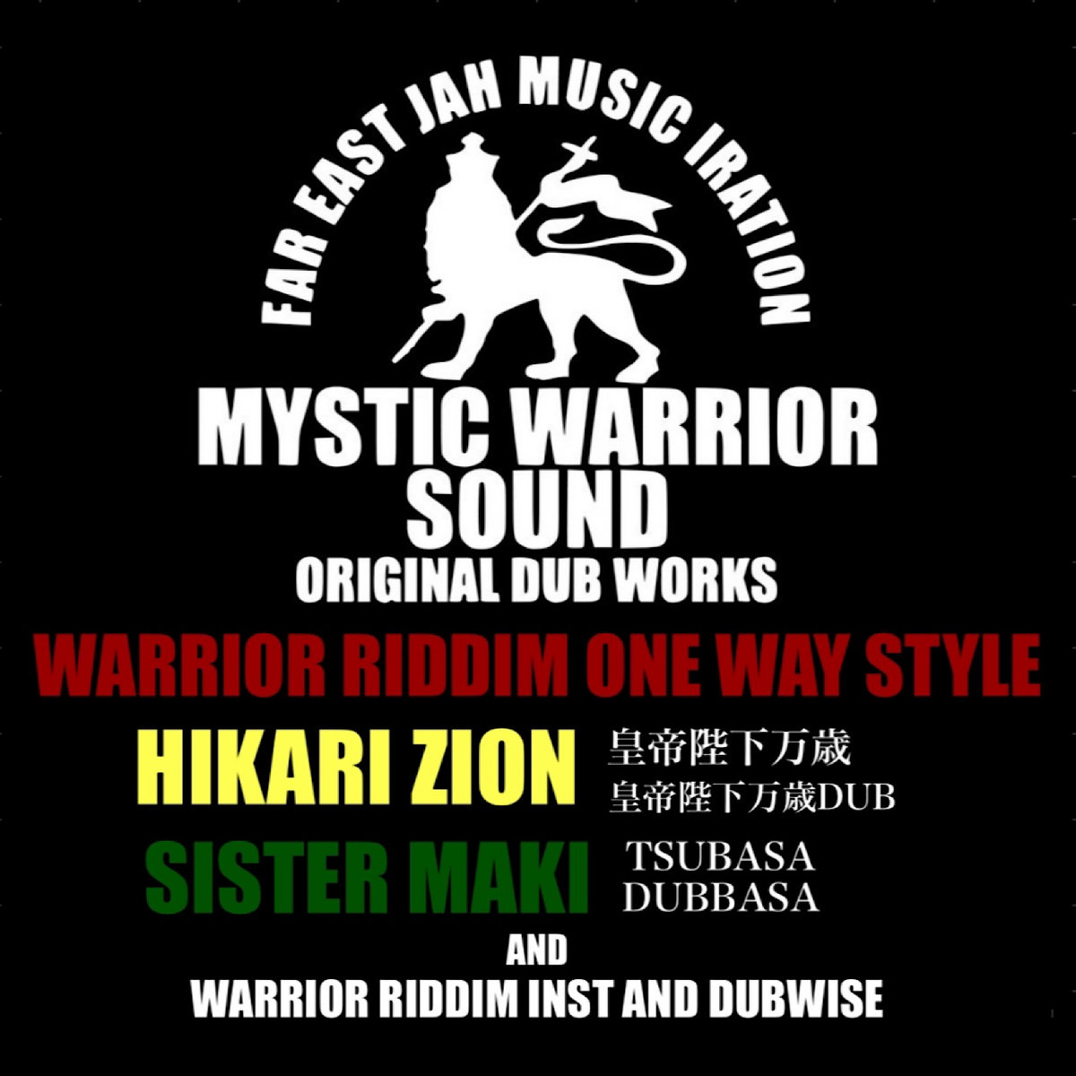 WARRIOR RIDDIM ONE WAY STYLE | MYSTIC WARRIOR SOUND