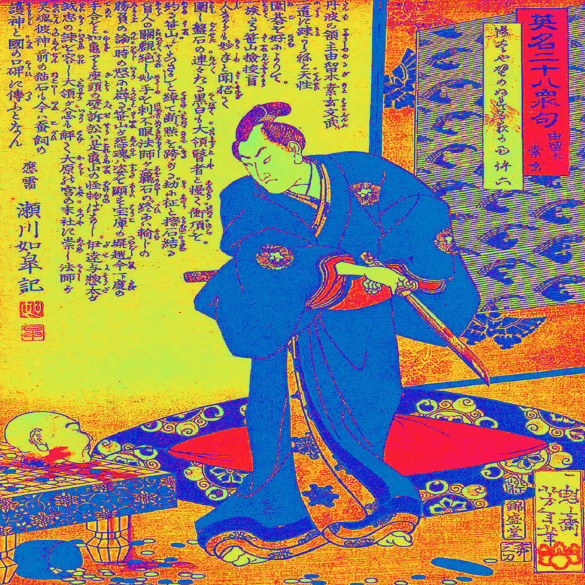 Death Noir / Hana Haruna | Death Noir / Hana Haruna | Basement Corner ...