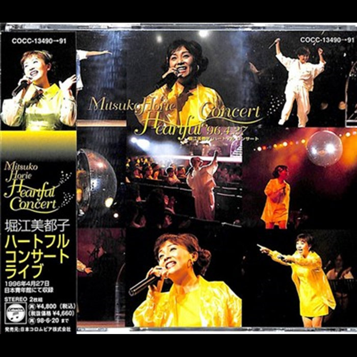 Heartful Concert | Mitsuko Horie
