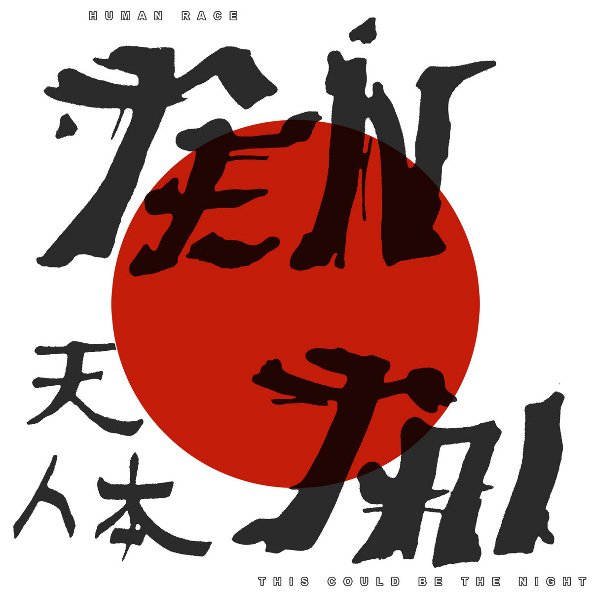 This could be the Night | Ten Tai | brimborium-records